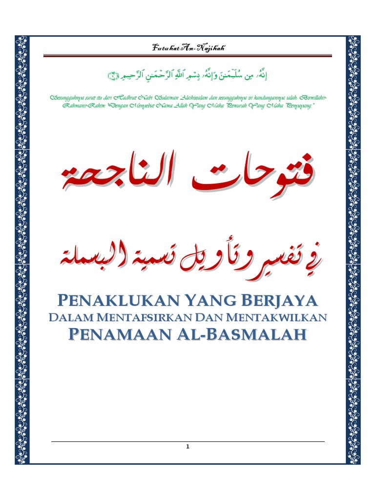 Al-Futuhat An-Najihah Fi Tafsir Wa Taawil Tasmiyyah Al-Basmalah | PDF