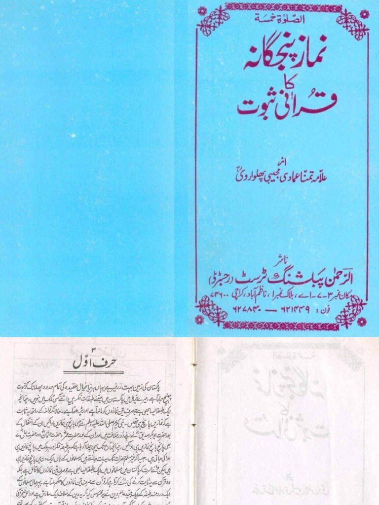 Five Times Daily Salat Salah Prayer Namaz Proved From The Quran by ...