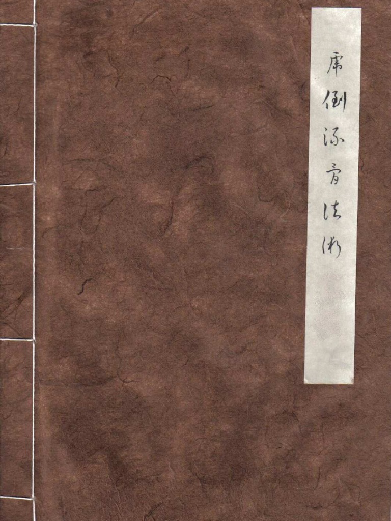 Koto Ryu Koppojitsu Densho | PDF