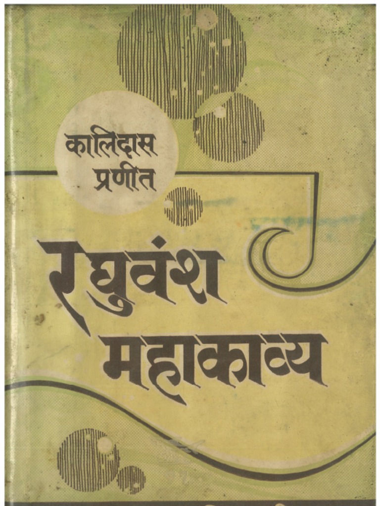 Raghuvansha - Raja Lakshman Singh | PDF