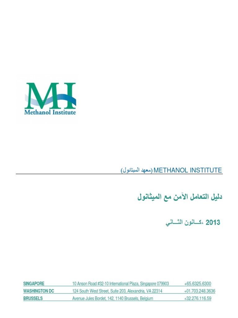 Methanol Safe Handling | PDF