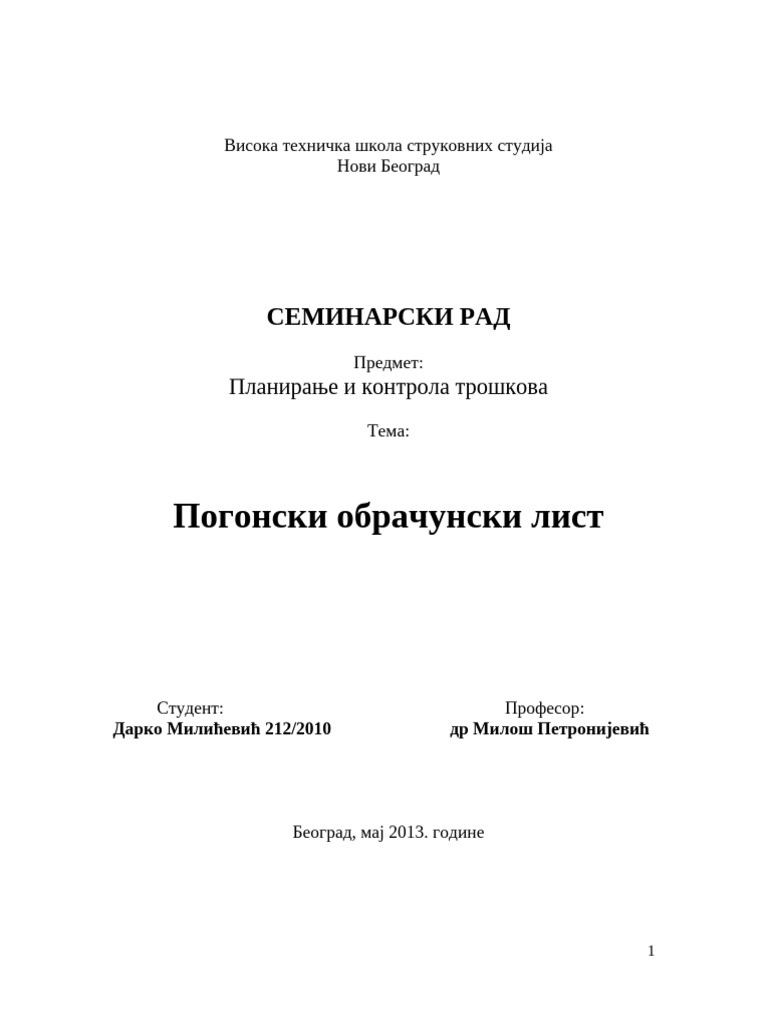 Pogonski Obračunski List | PDF
