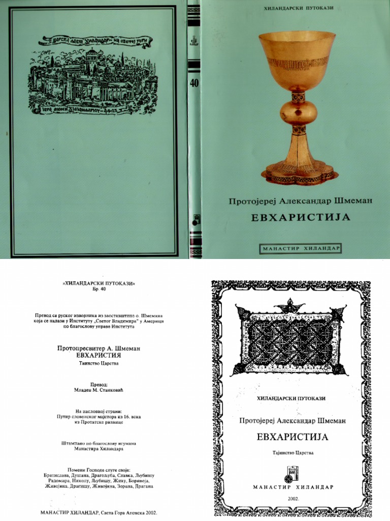 Aleksandar Smeman - Evharistija | PDF