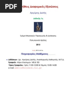 ΤΥΠΟΛΟΓΙΟ ΠΑΡΑΓΩΓΟΙ-ΟΛΟΚΛΗΡΩΜΑΤΑ SUPER!!! (ΓΙΑ ΦΟΙΤΗΤΕΣ) ! | PDF