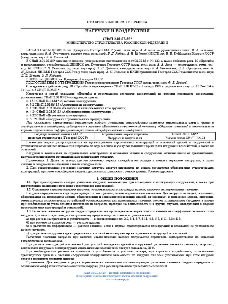 Snip 2.01.07-85 | PDF