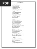 Polytexnio | PDF