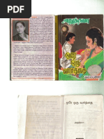 Ramanichandran Novel List With The Hint of Story | PDF | Entertainment ...