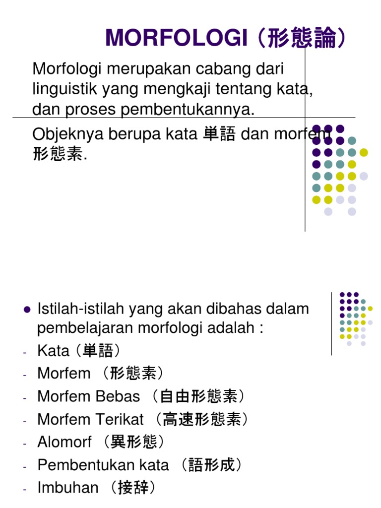 MORFOLOGI （形態論） | PDF