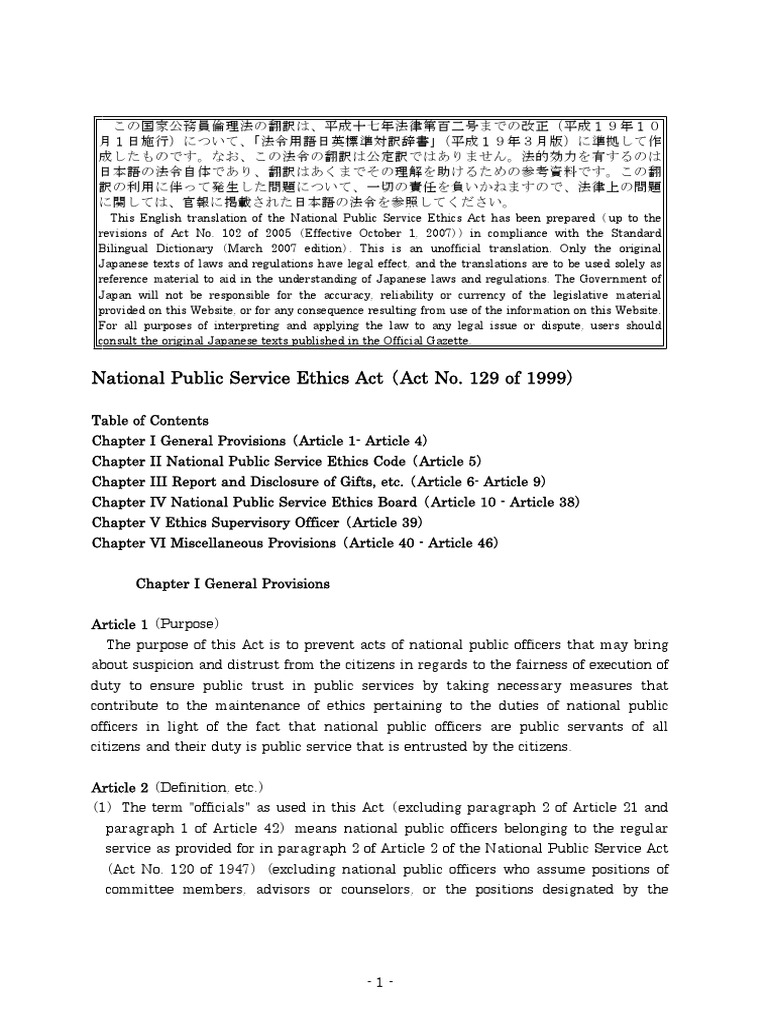 National Public Service Ethics Act Translation | PDF | Salary | Board ...