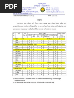 Form A1 MSEDCL Agricalture 04.01.12 PDF | PDF | Power (Physics) | Electromagnetism