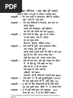 Comedy Drama Script In Hindi Pdf Free Download - fasrdive