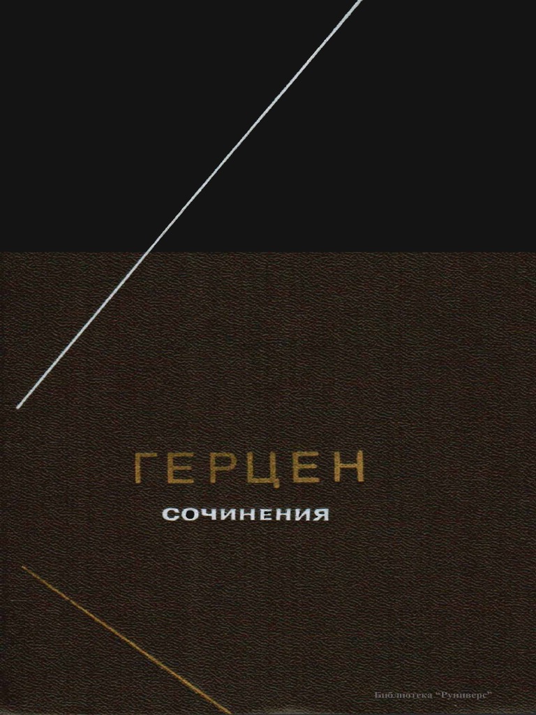 Alexander Herzen - Complete Works, Vol. 2 | PDF