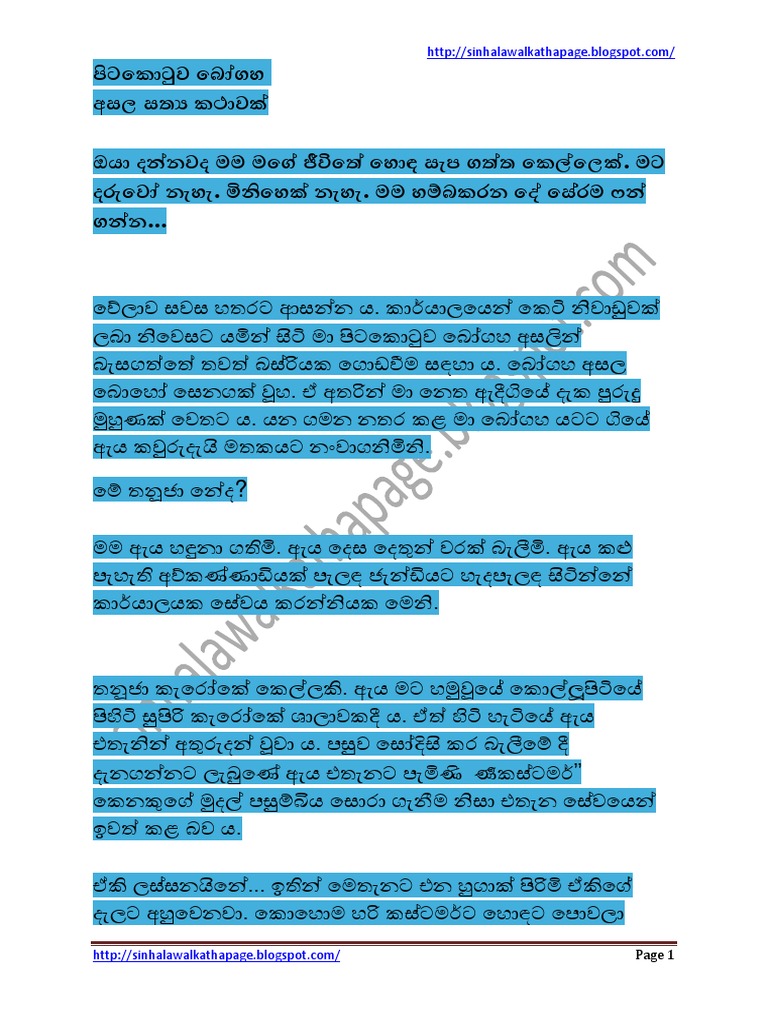 Pita Kothuve Bo Gaha PDF | PDF