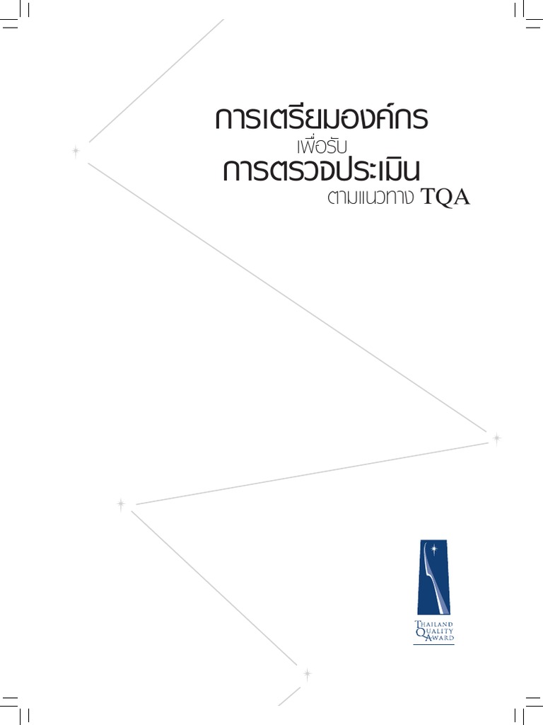 TQA Assessment Preparation | PDF
