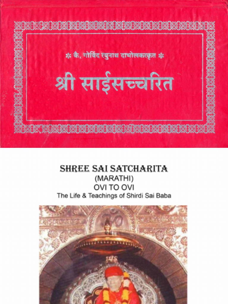 Shri Sai Satcharitra in Marathi Language | PDF | Teaching Methods & Materials