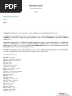 The Business Japanese Test (BJT) | PDF