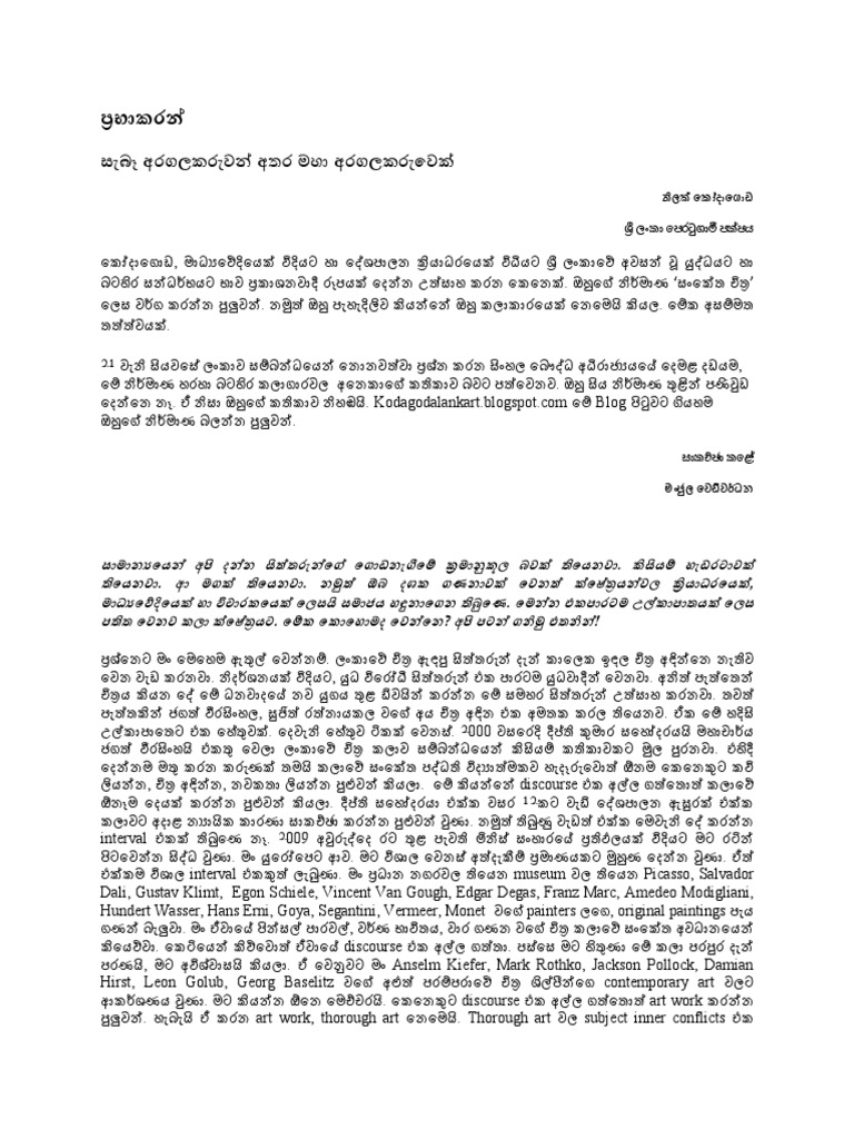 Koda - Iskola Potha-Final | PDF