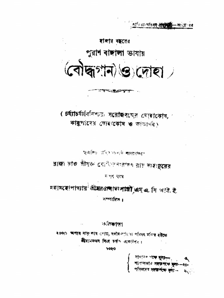 Hajar Bachhorer Doha and Boudhoyo Gan or Charyapada | PDF