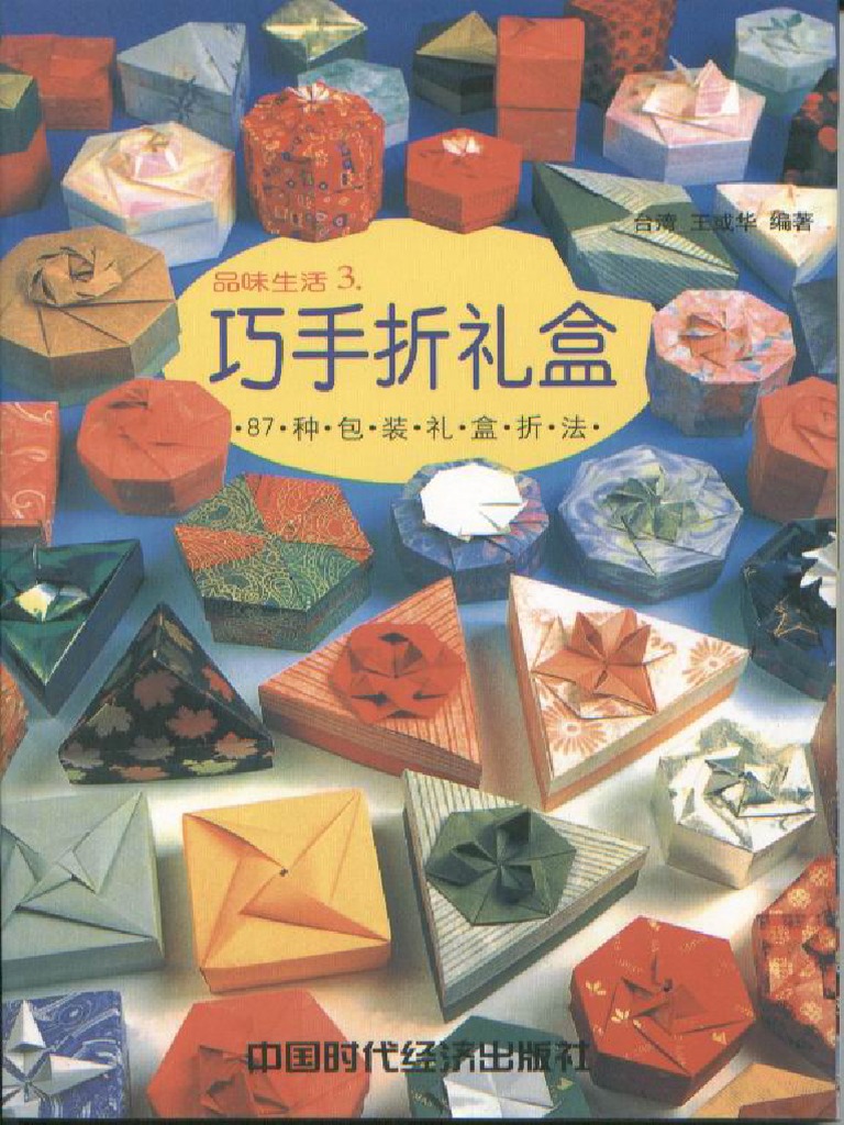 Tomoko Fuse - Origami Dobozok | PDF