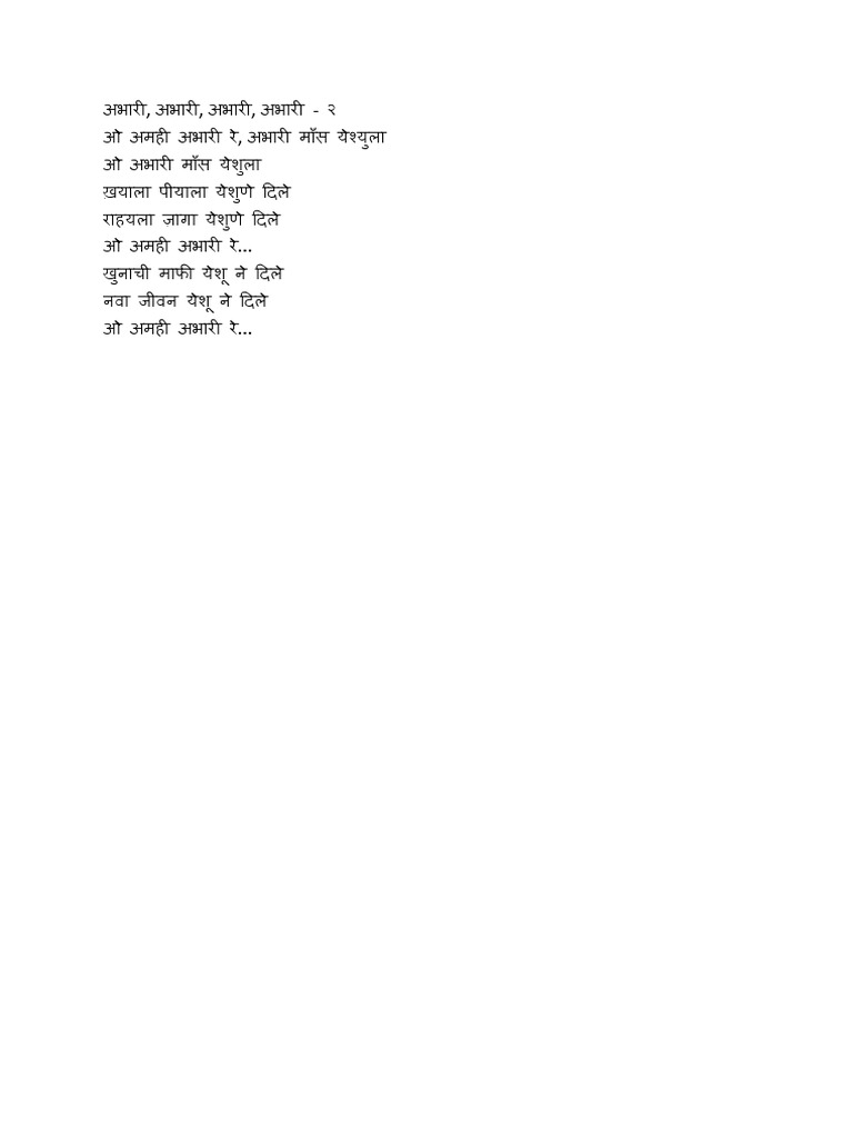 Abhari Abhari | PDF