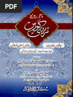 Dars e Irshad Us Sarf by Mufti Ahmad Mumtaz | PDF