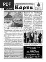 ΦΥΣΙΚΗ Β ΓΥΜΝΑΣΙΟΥ 4 ΚΕΦ ΠΙΕΣΗ ΘΕΩΡΙΑ PDF | PDF