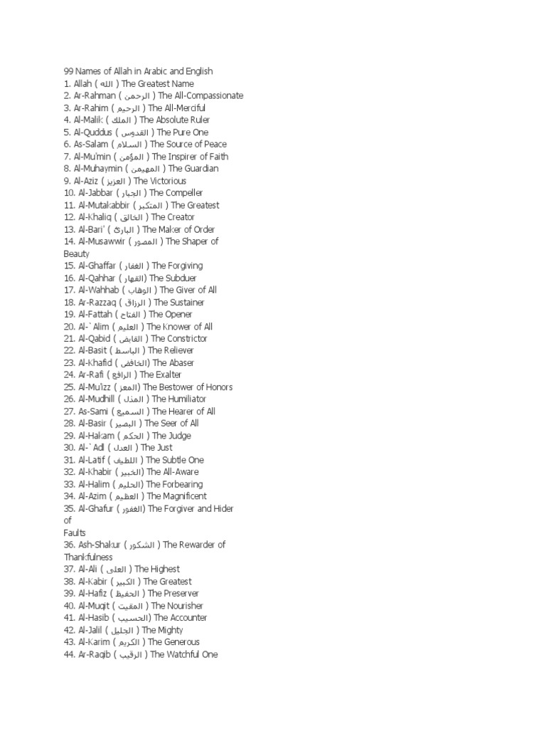 99 Names of Allah in Arabic and English | PDF