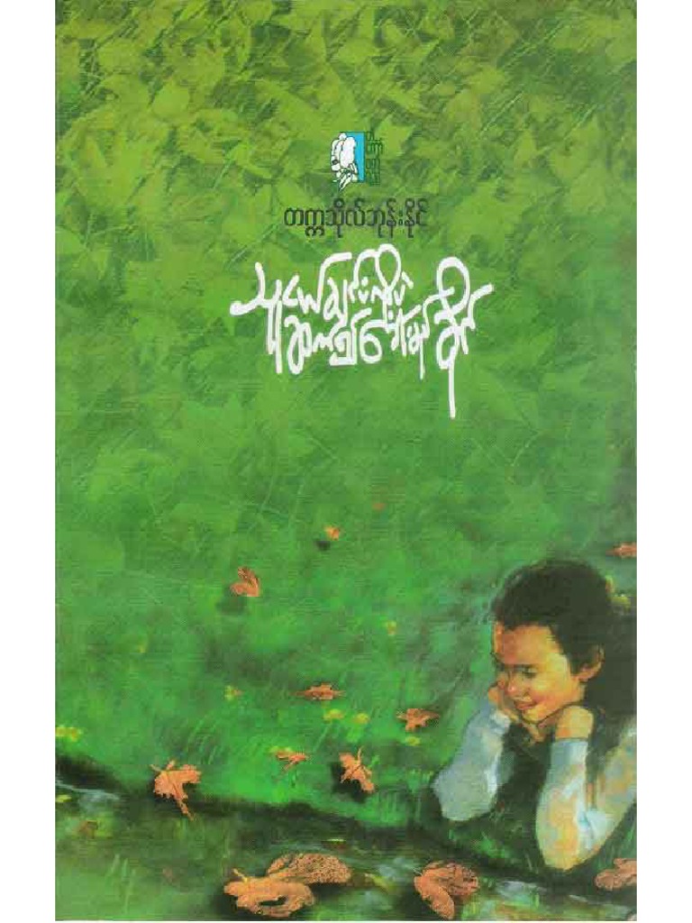 Phone Naing - Khine | PDF