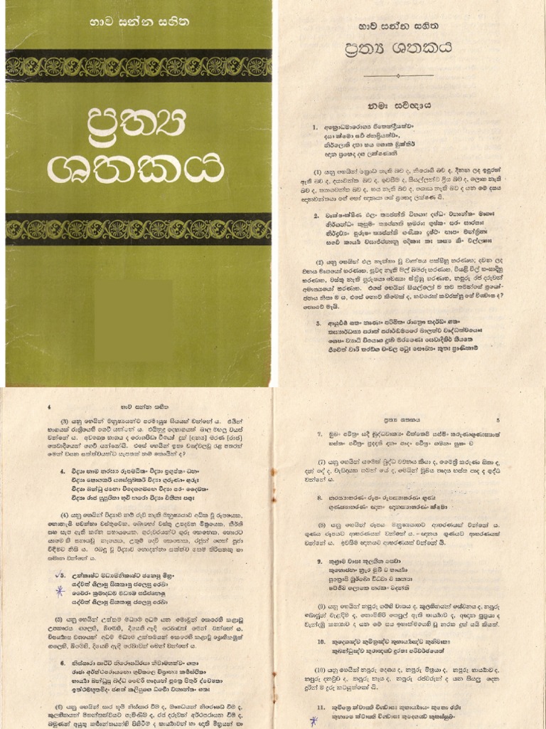 Prathya Sathakaya | PDF