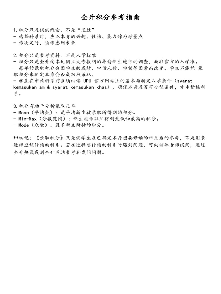 技大（UTeM） | PDF