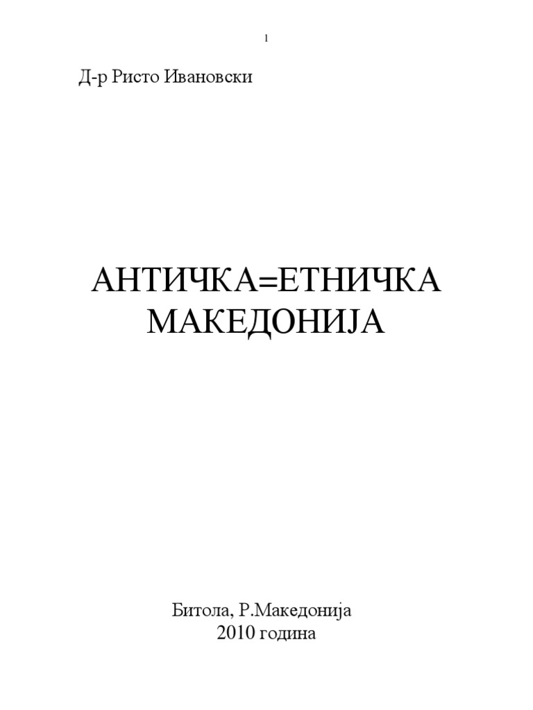 Makedonija | PDF