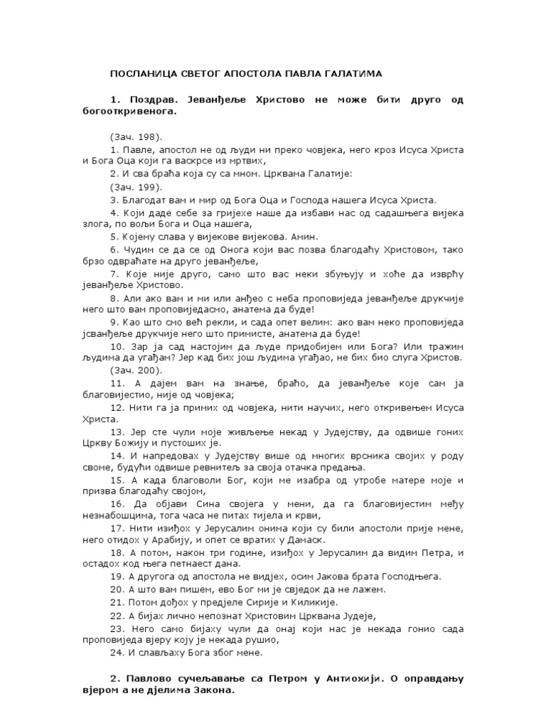 Poslanica Svetog Apostola Pavla Galatima | PDF