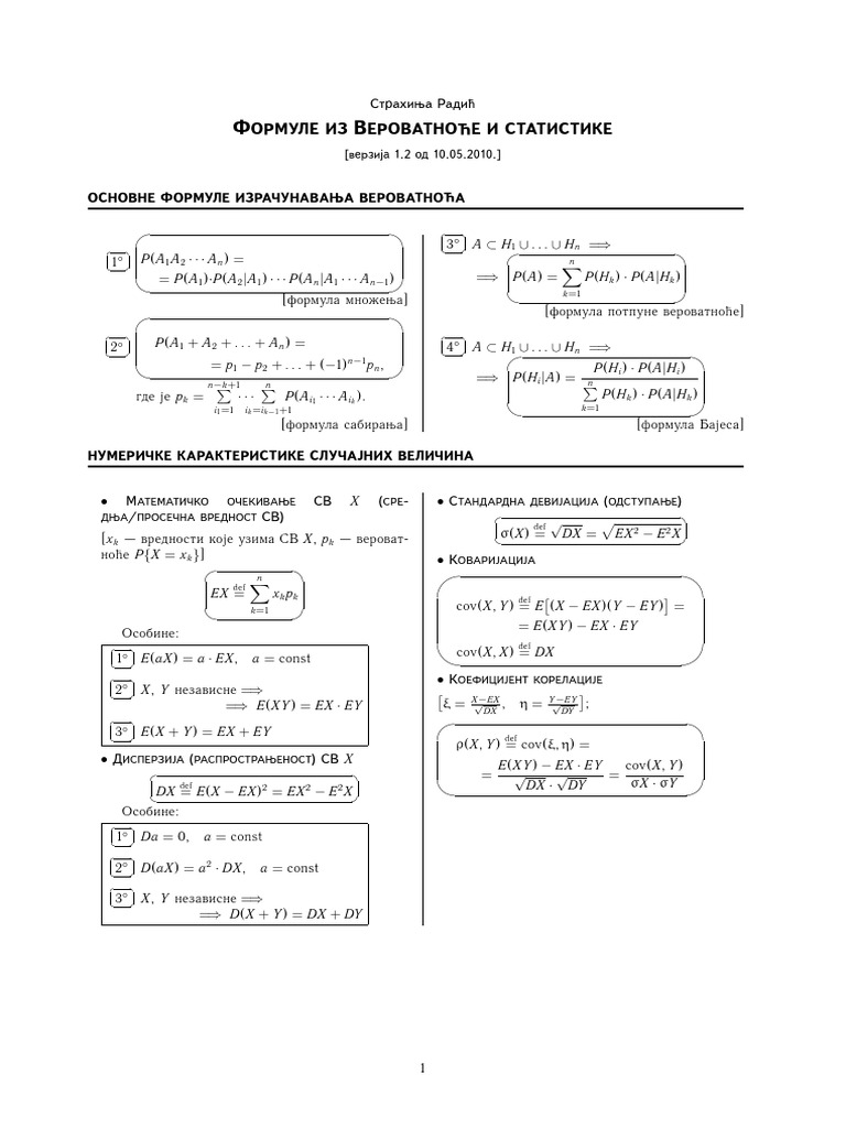 Formule Verovatnoca I Statistika | PDF
