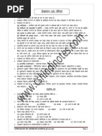 Exam Paper Code HS-002 2024-25 | PDF