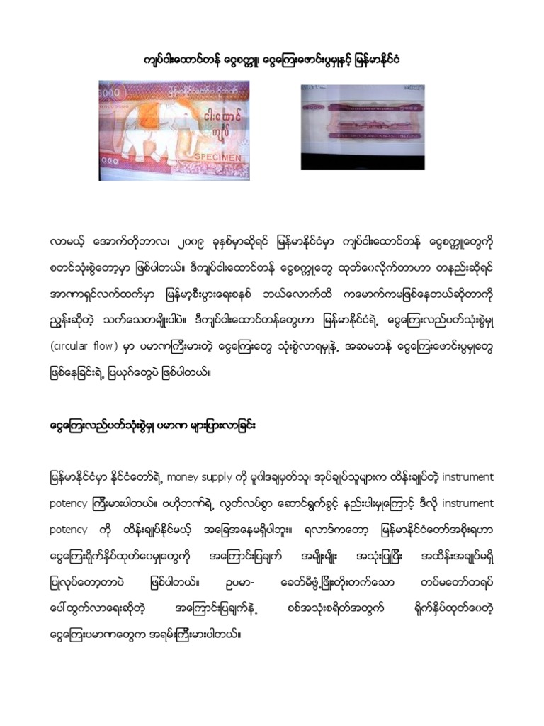 Inflation and Burma | PDF