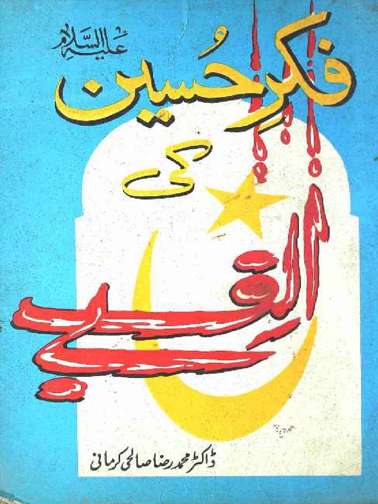 Fikr e Hussain As Ki Alif Bay | PDF