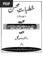 Court Fees Chart | PDF