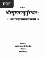 Soolini Durga Gayatri Mantra | PDF