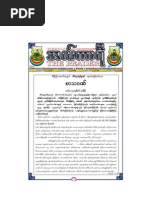 Tha Ye Kone Mhar Aswel Kyone Mel | PDF | Foreign Language Studies ...