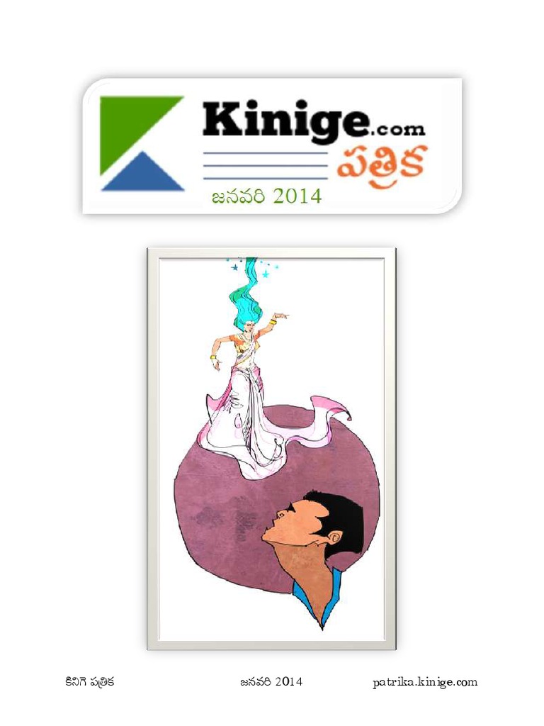 Kinige Patrika Jan 2014 Telugu Free Magazine From | PDF