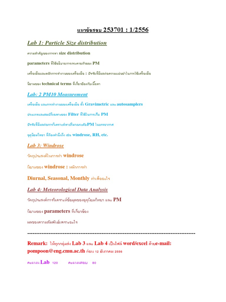 แนวข้อสอบ 253701 | PDF
