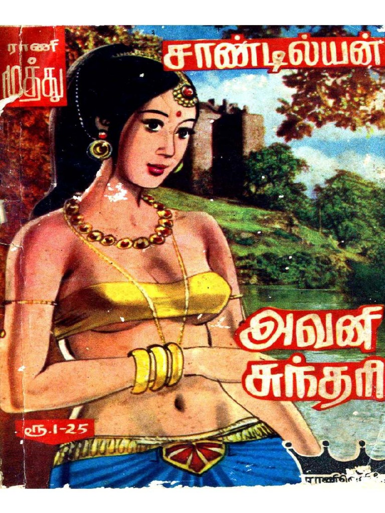 Avani Sundari Sandilyan | PDF
