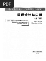 Casella Berger Statistical Inference | PDF