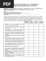 GR Mini Mental State Examination | PDF