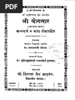 Class 9 Samajik Unit 1 | PDF