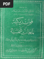 Quran 9 Lines Color | PDF