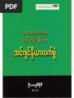 Road Yellow Book | PDF | Books