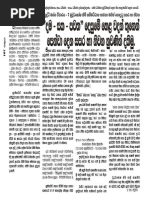 Bodi Puja | PDF