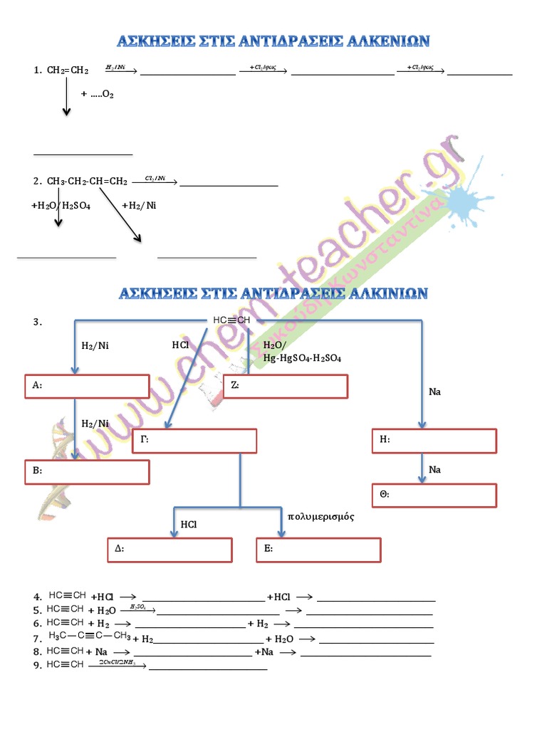 ΑΣΚΗΣΕΙΣ ΣΤΙΣ ΑΝΤΙΔΡΑΣΕΙΣ ΑΛΚΕΝΙΩΝ/ΑΛΚΙΝΙΩΝ/ΑΛΚΟΟΛΩΝ | PDF