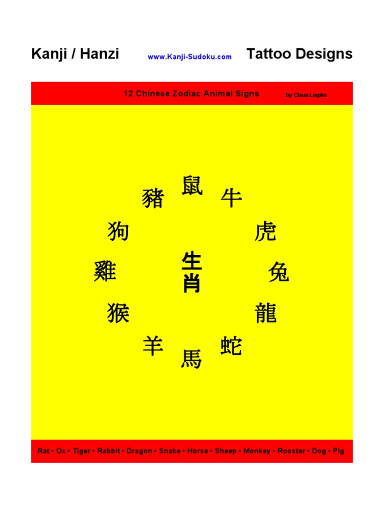 12 - Chinese-Kanji Hanzi Tattoo Zodiac-Signs | PDF | Chinese Zodiac ...